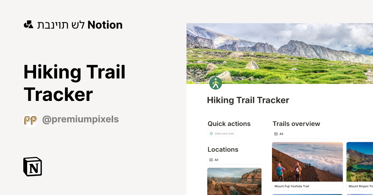 תבנית Hiking Trail Tracker | Marketplace של Notion