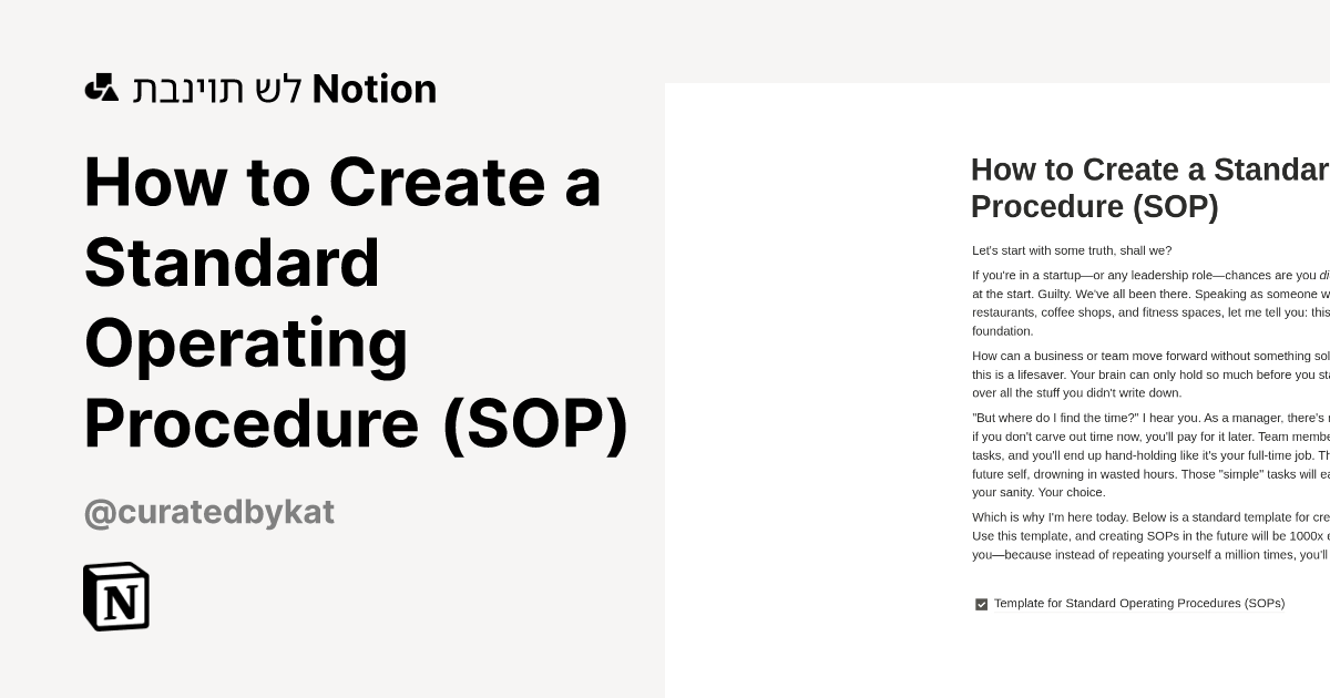 תבנית How to Create a Standard Operating Procedure (SOP) מאת ...