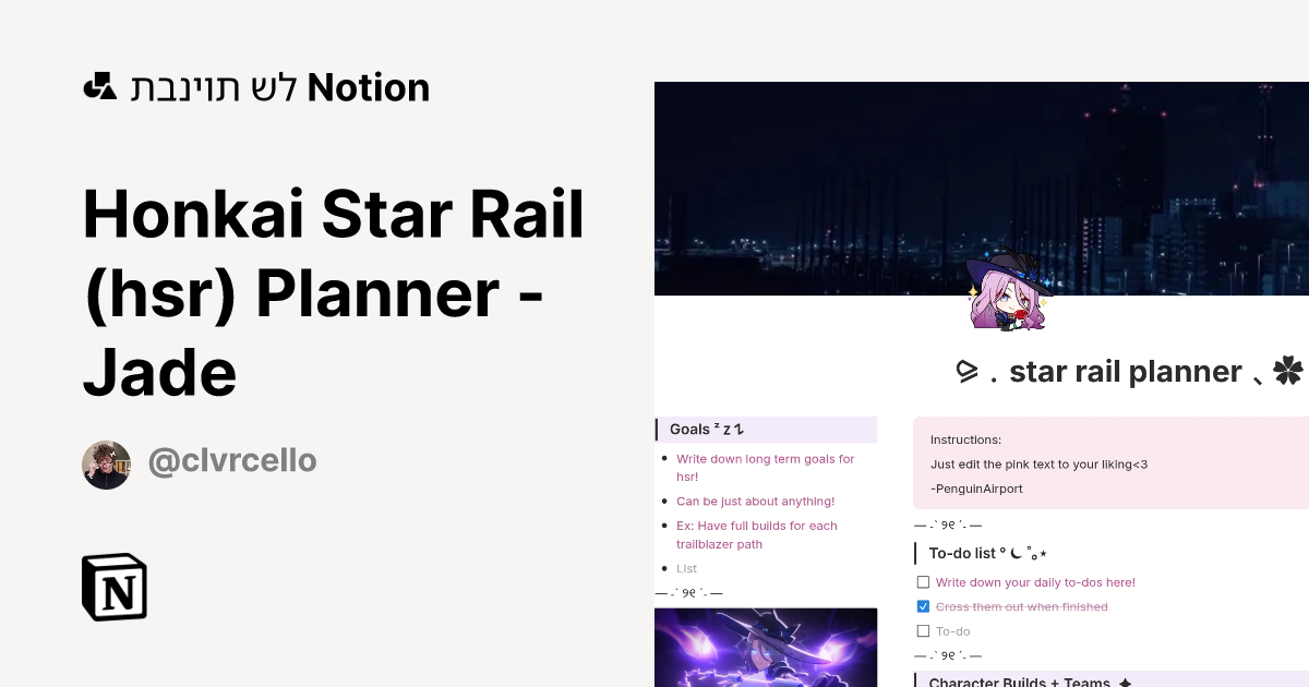 תבנית Honkai Star Rail (hsr) Planner - Jade | Marketplace של Notion