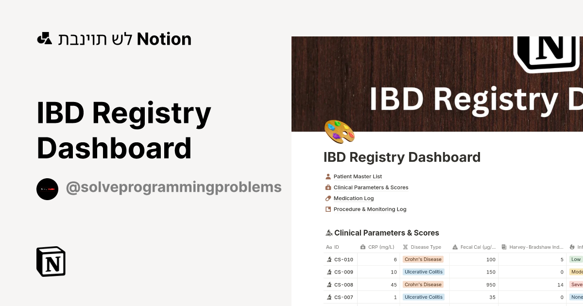 תבנית IBD Registry Dashboard | Marketplace של Notion