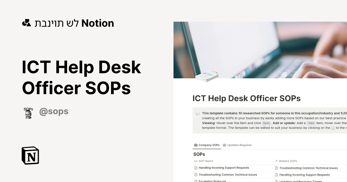 תבנית ICT Help Desk Officer SOPs | Marketplace של Notion