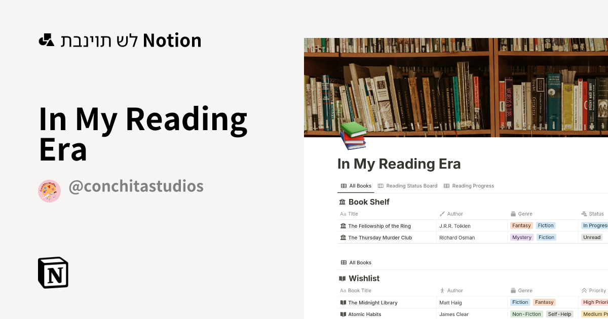 תבנית In My Reading Era מאת Conchita Studios | Marketplace של Notion
