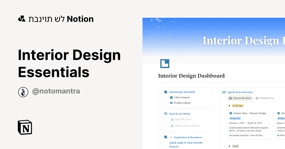 תבנית Interior Design Essentials | Marketplace של Notion