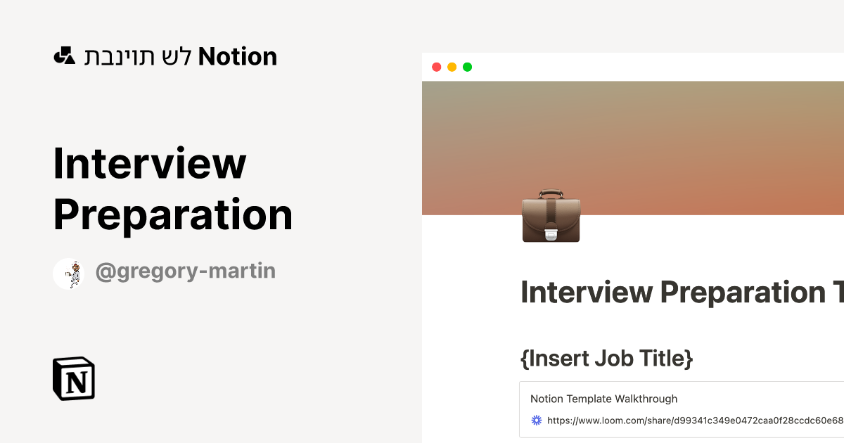תבנית Interview Preparation | Marketplace של Notion