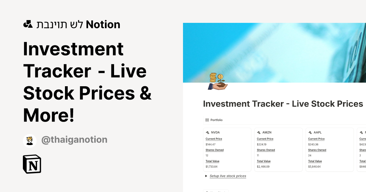 תבנית Investment Tracker - Live Stock Prices & More! | Marketplace של ...