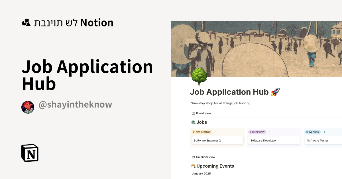 תבנית Job Application Hub מאת shayintheknow | Marketplace של Notion