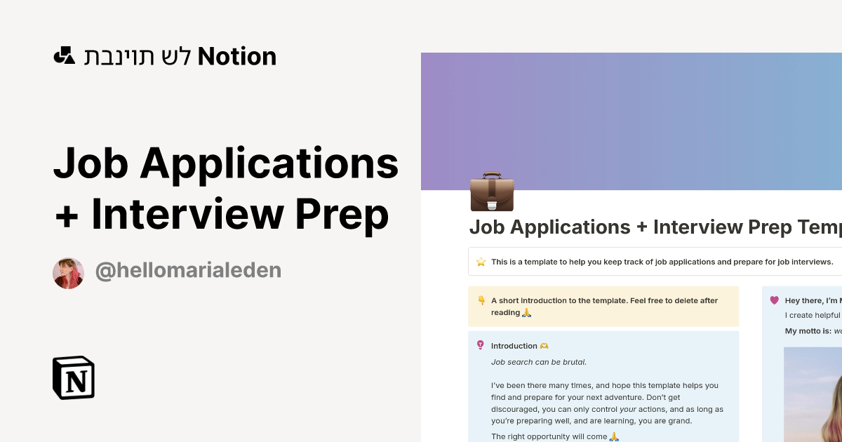 תבנית Job Applications + Interview Prep | Marketplace של Notion