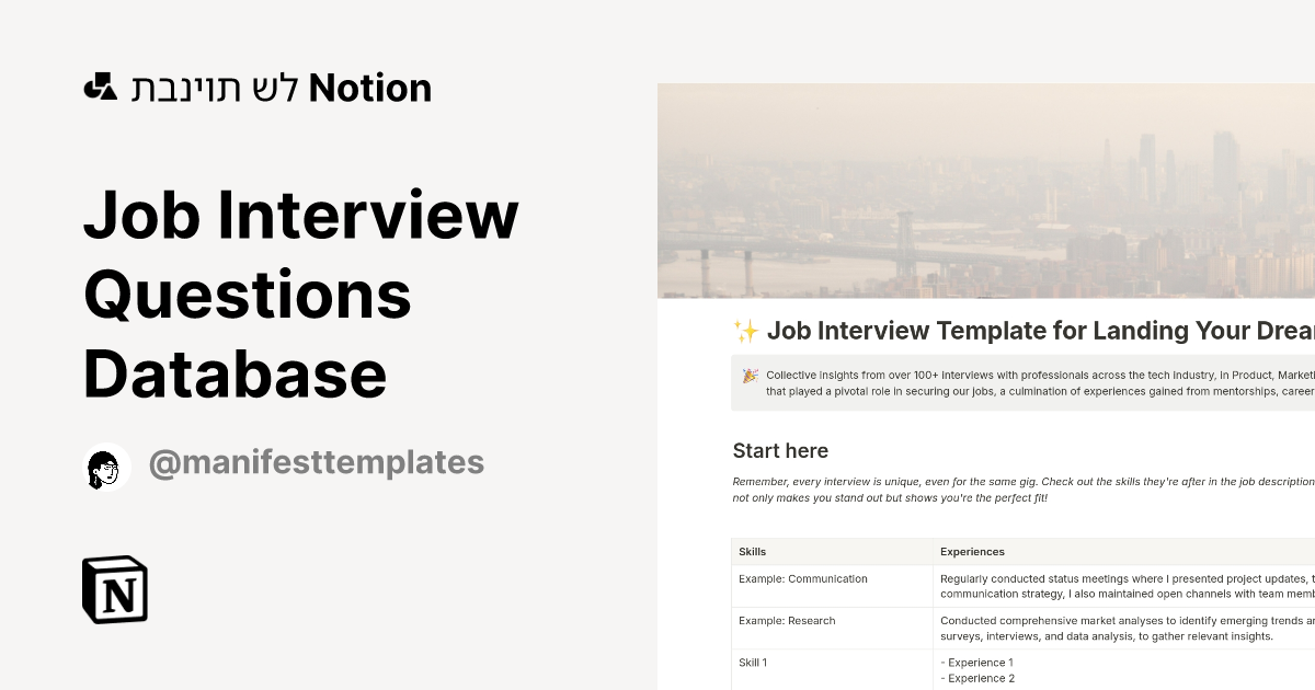 תבנית Job Interview Questions Database | Marketplace של Notion