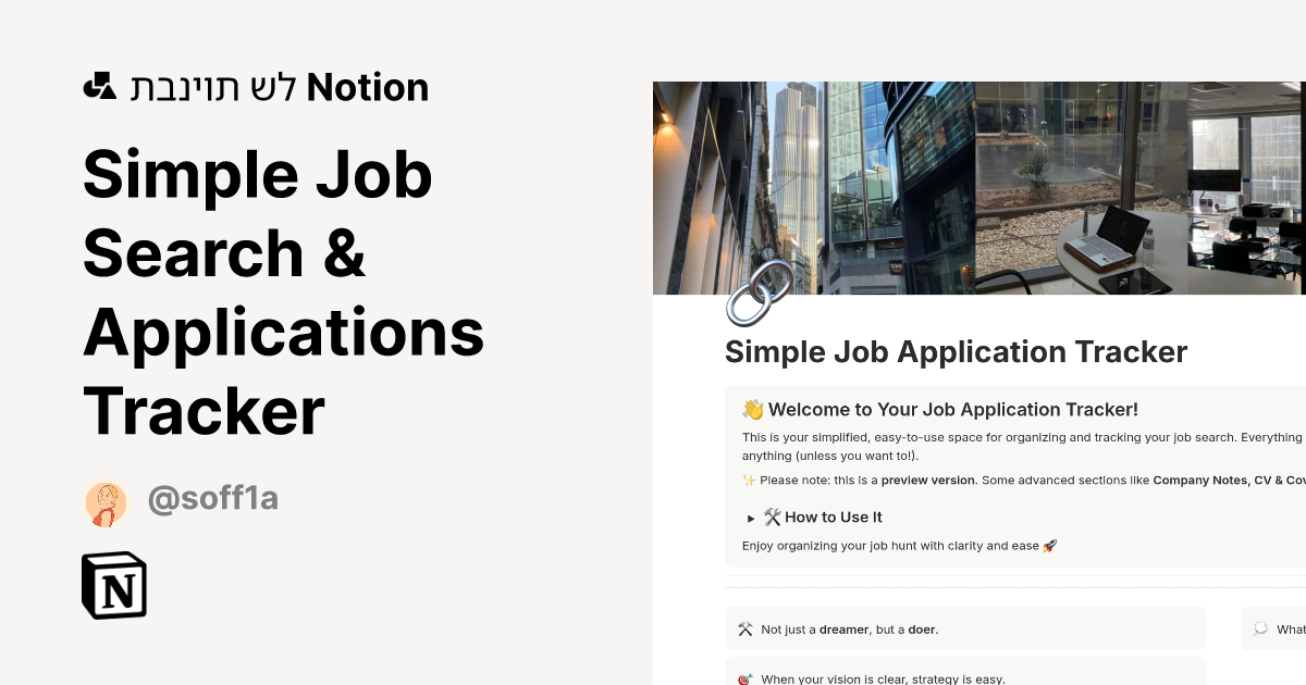 תבנית Simple Job Search & Applications Tracker מאת sof(t) space ...