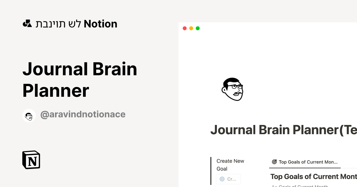 תבנית Journal Brain Planner | Marketplace של Notion