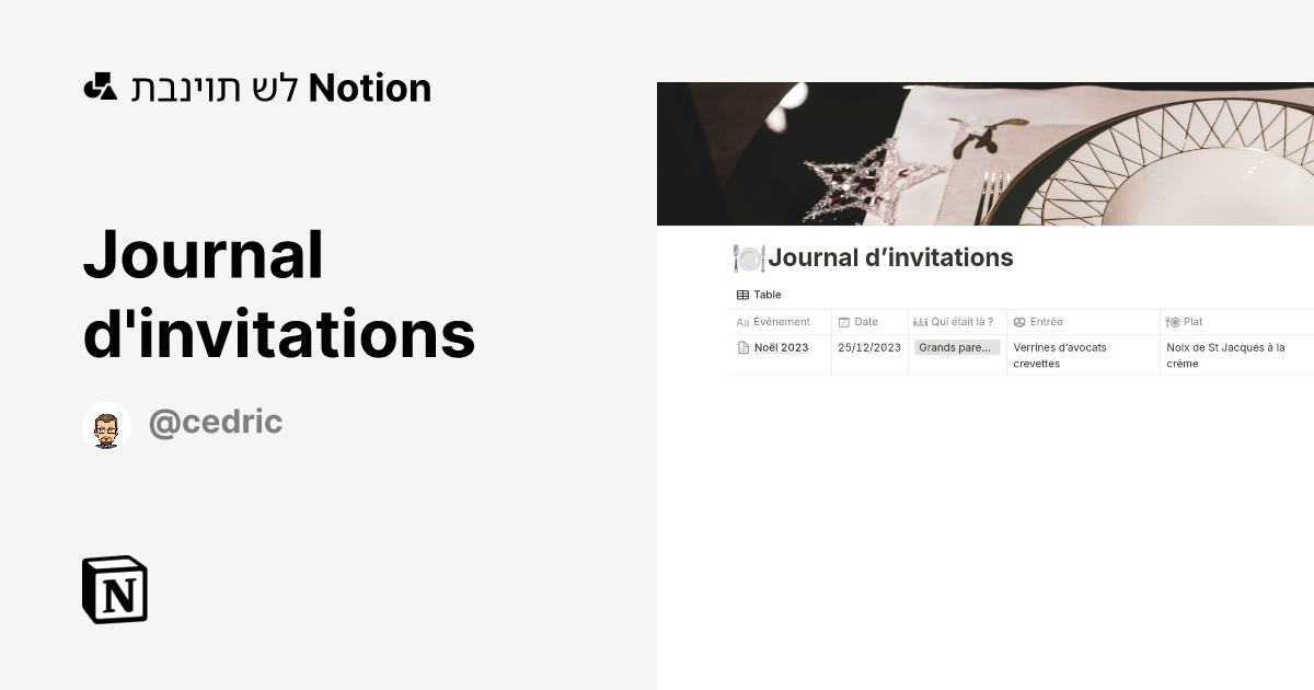 תבנית Journal d'invitations מאת Cédric | Marketplace של Notion