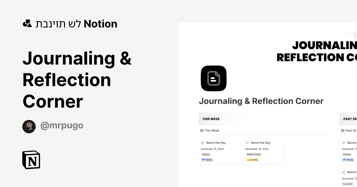 תבנית Journaling & Reflection Corner | Marketplace של Notion