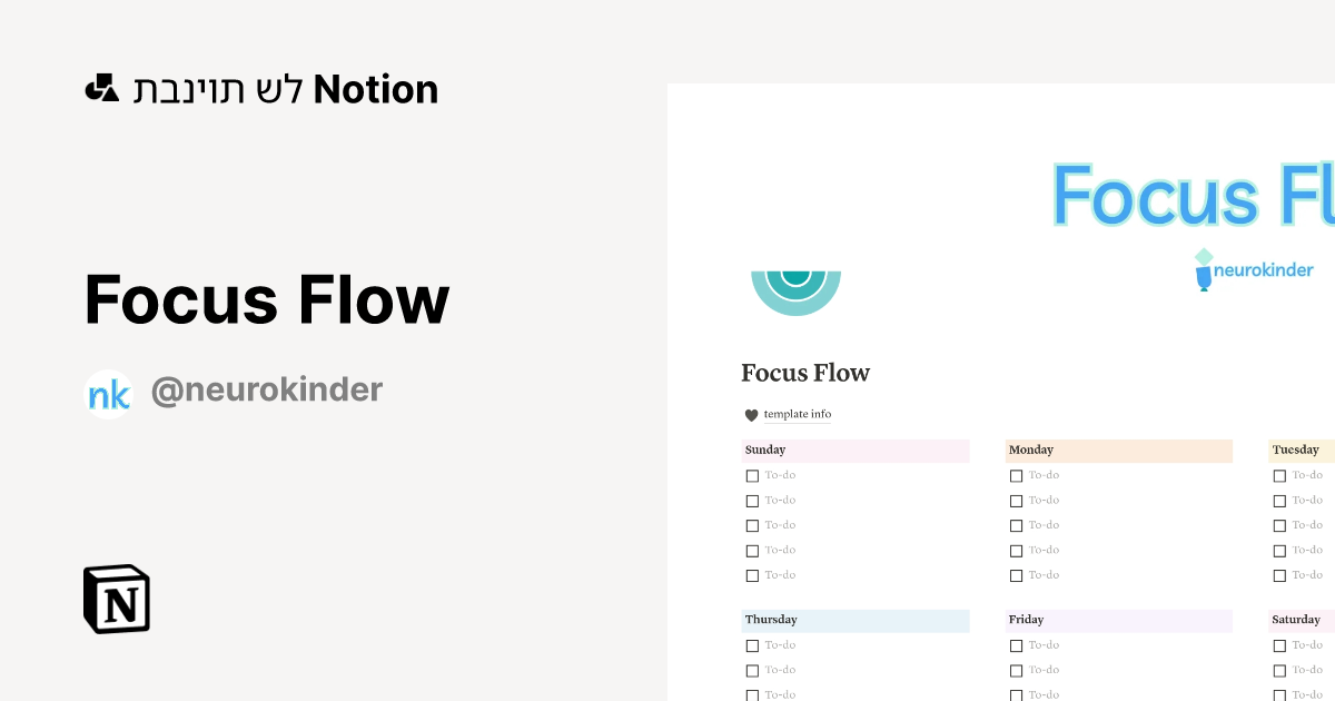 תבנית Focus Flow | Marketplace של Notion