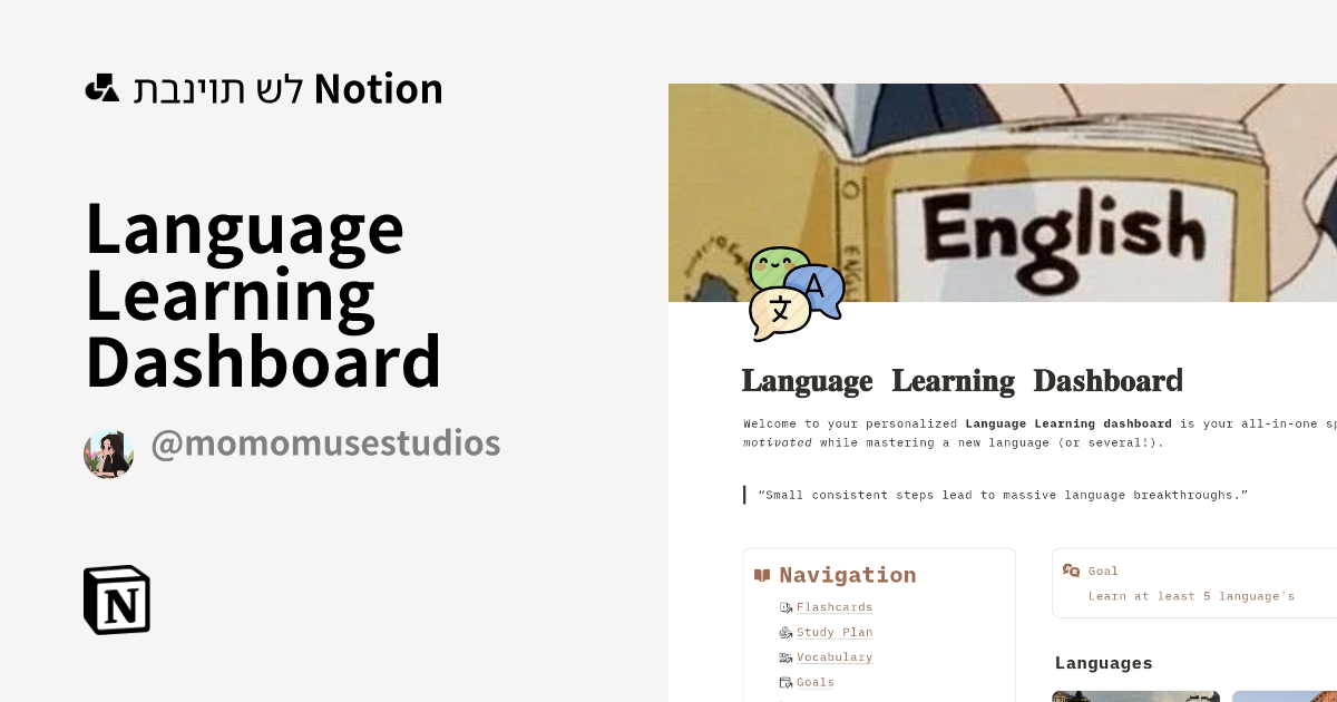 תבנית Language Learning Dashboard | Marketplace של Notion