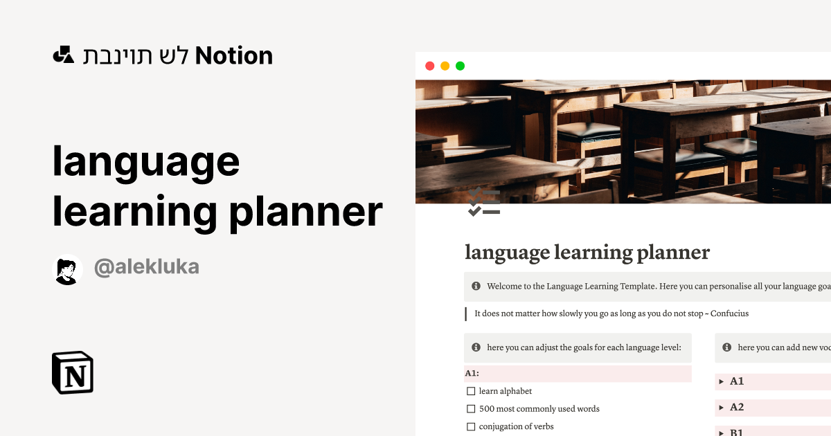 תבנית language learning planner | Marketplace של Notion
