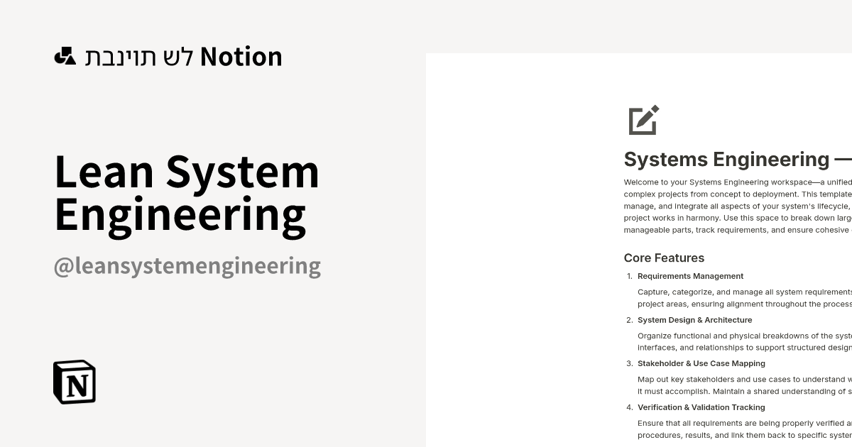 תבנית Lean System Engineering מאת Lean System Engineering | Marketplace ...