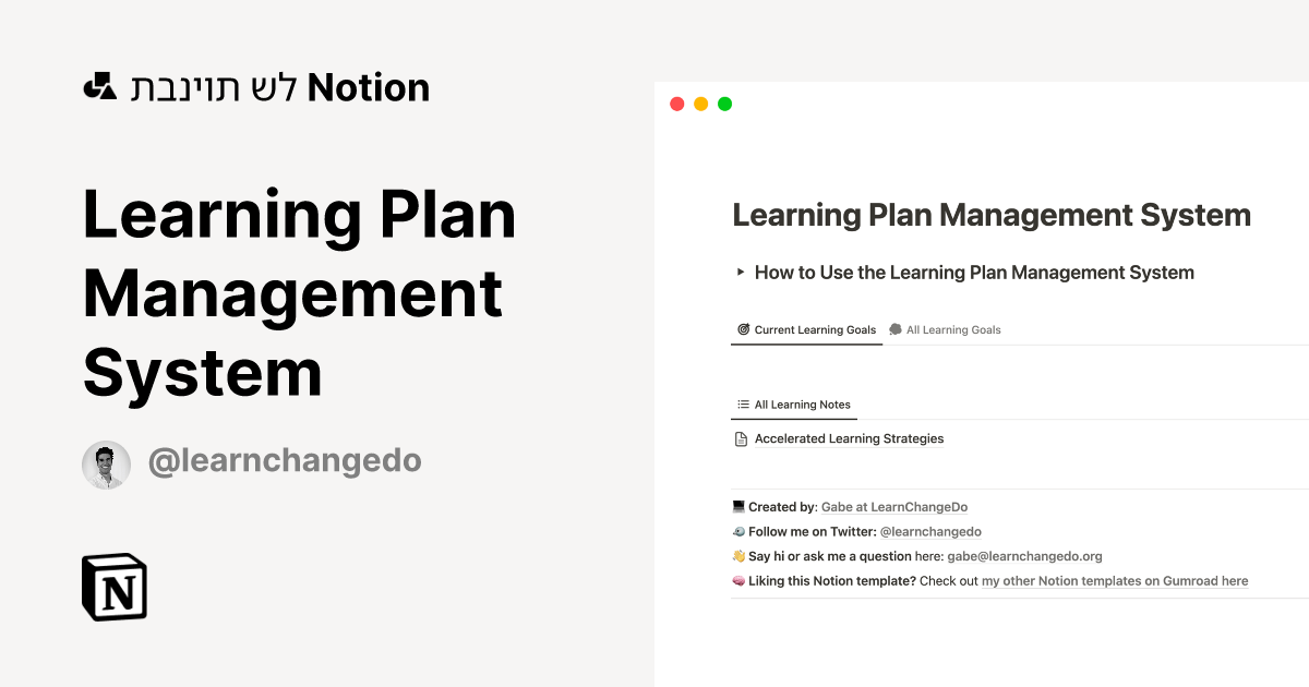 תבנית Learning Plan Management System מאת Gabe Fernandez | Marketplace ...