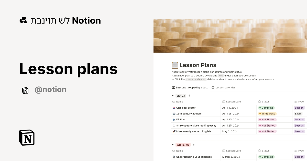 תבנית Lesson plans 2025 | Marketplace של Notion
