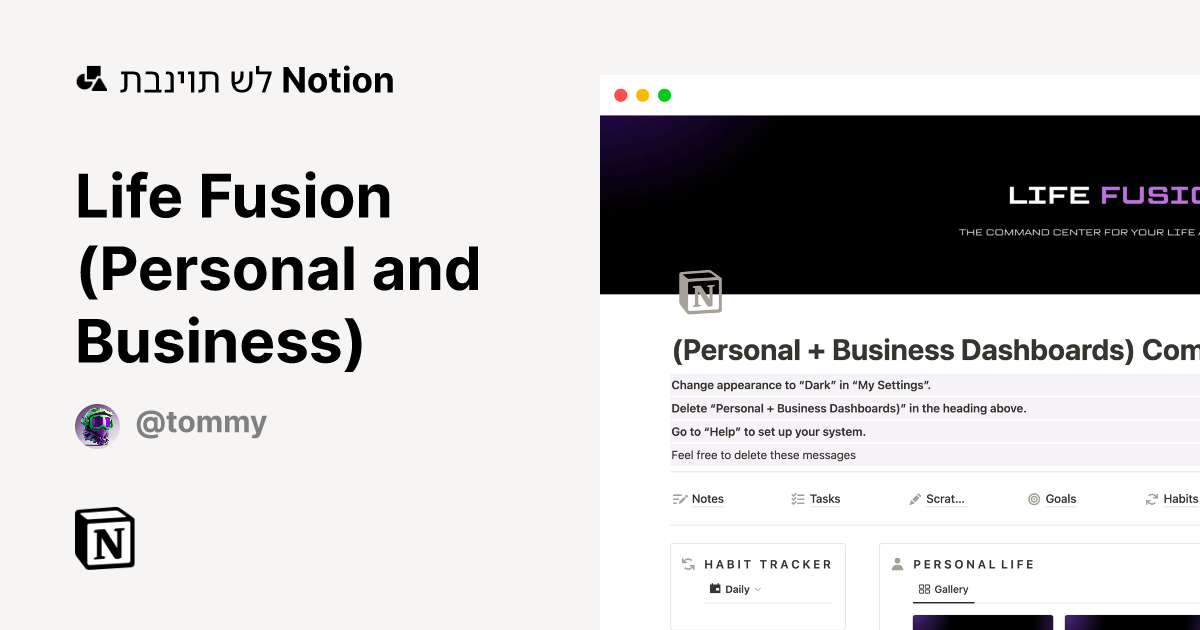 תבנית Life Fusion (Personal and Business) | Marketplace של Notion