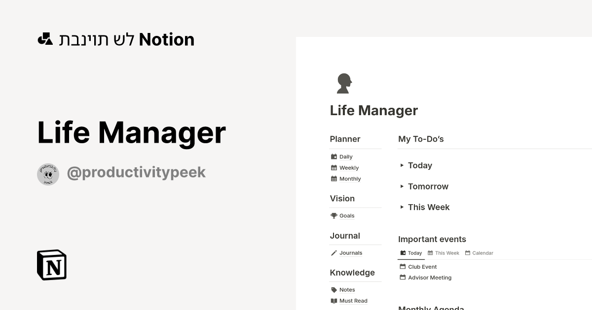 תבנית Life Manager | Marketplace של Notion