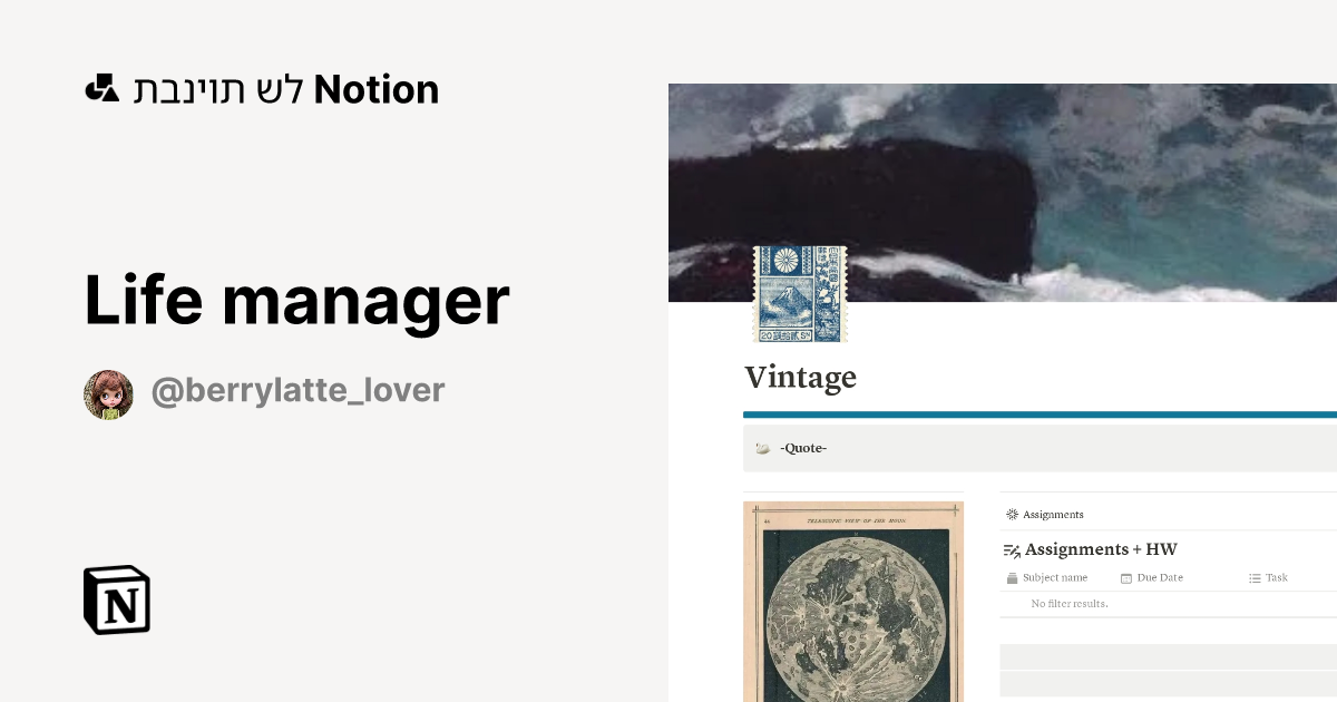 תבנית Life manager | Marketplace של Notion