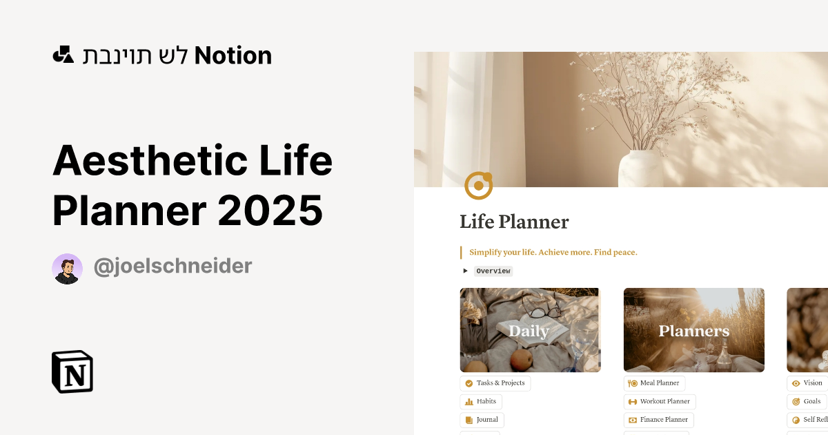תבנית Aesthetic Life Planner 2025 מאת Joel | Marketplace של Notion