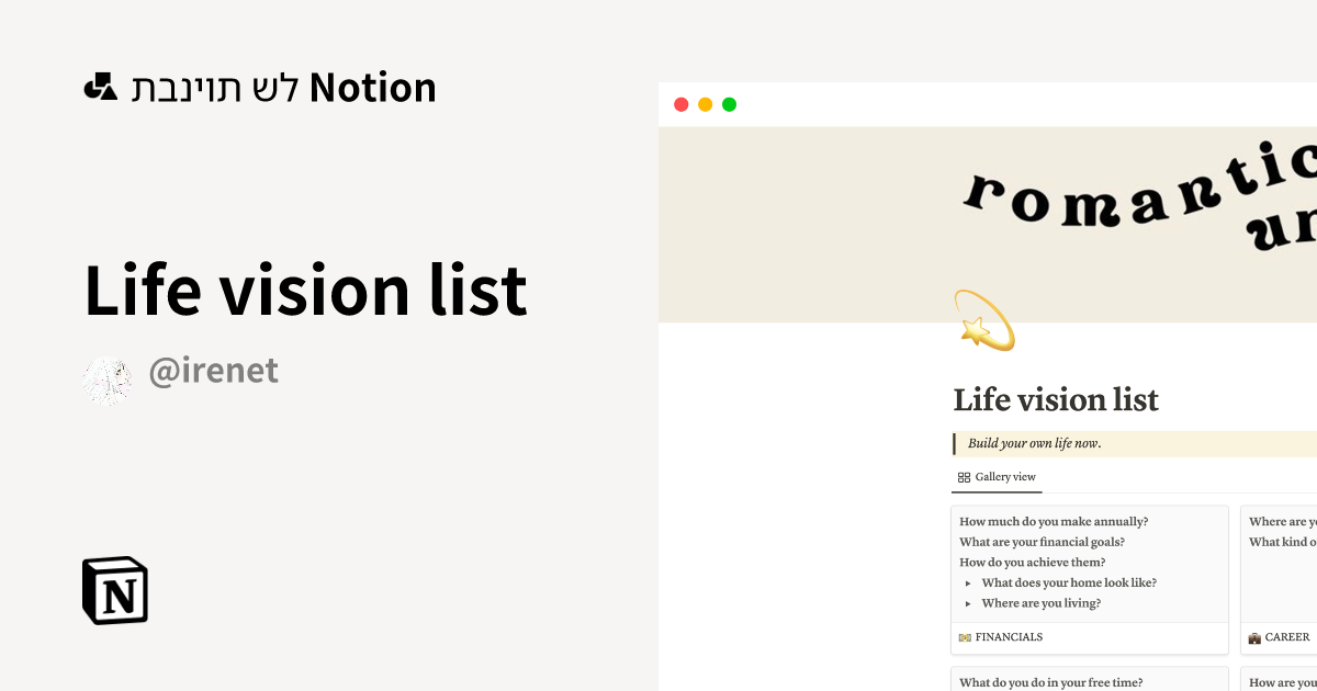 תבנית Life vision list מאת Irene | Marketplace של Notion