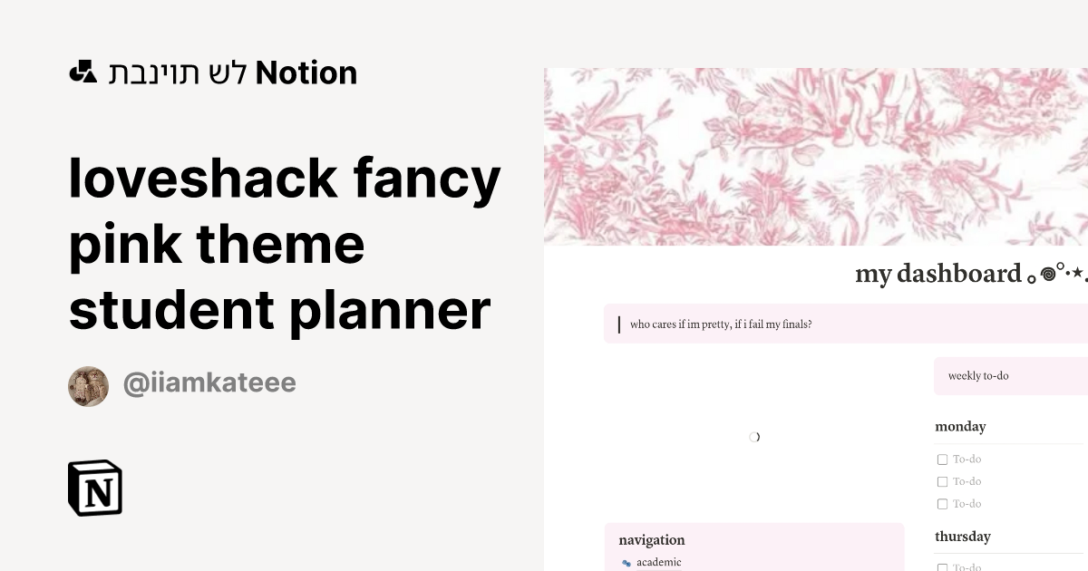 תבנית loveshack fancy pink theme student planner מאת ⤷ ゛𝑲𝒂𝒕𝒆 ˎˊ ...