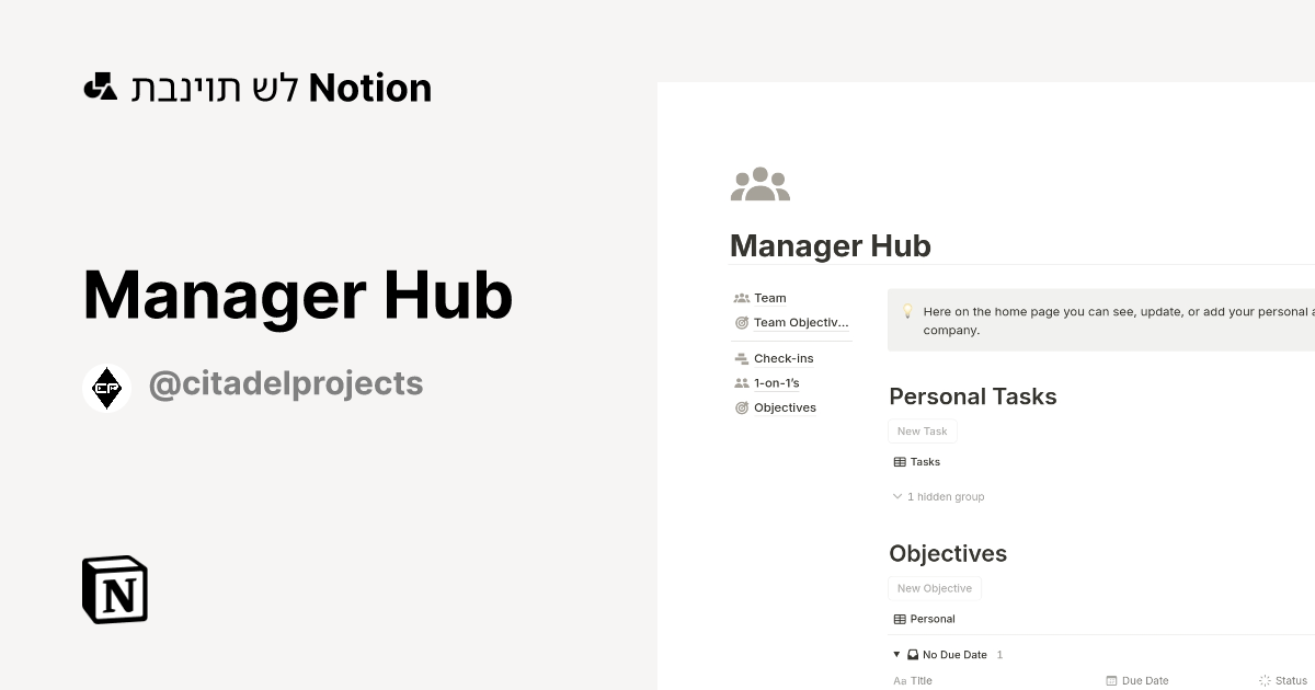 תבנית Manager Hub | Marketplace של Notion