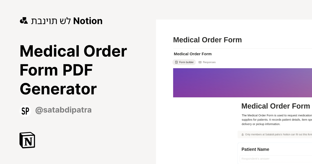 תבנית Medical Order Form PDF Generator | Marketplace של Notion