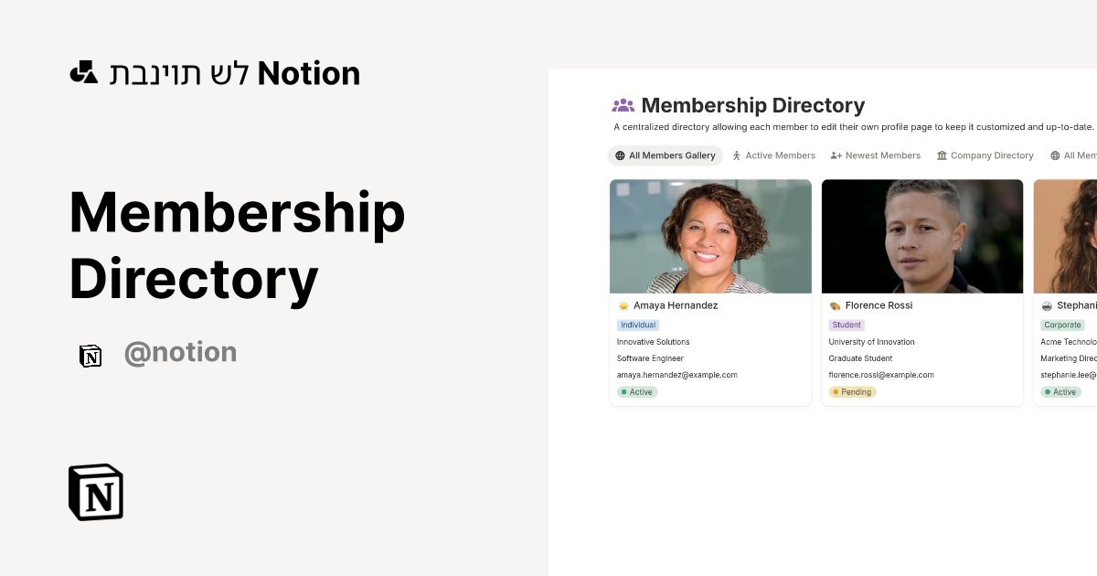 תבנית Membership Directory 2026 | Marketplace של Notion