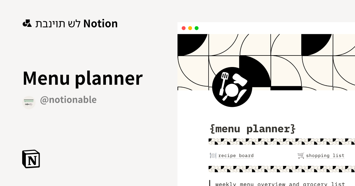 תבנית Menu planner | Marketplace של Notion