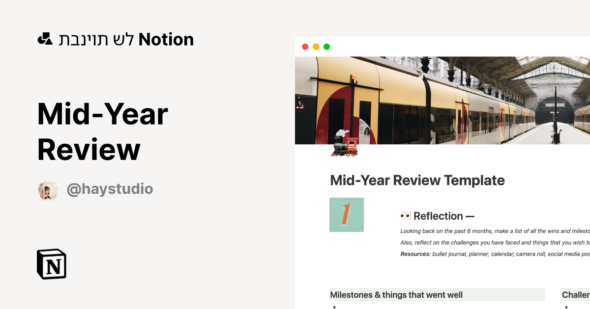 תבנית Mid-Year Review | Marketplace של Notion