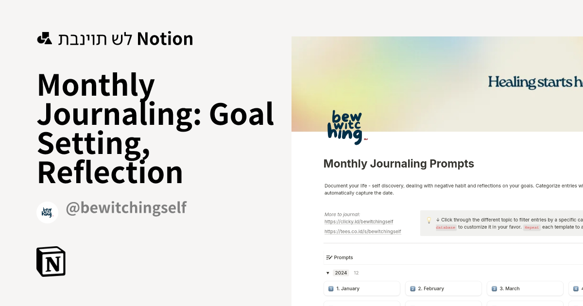 תבנית Monthly Journaling: Goal Setting, Reflection | Marketplace של Notion