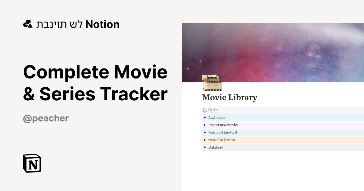 תבנית Complete Movie & Series Tracker מאת Peacher | Marketplace של Notion