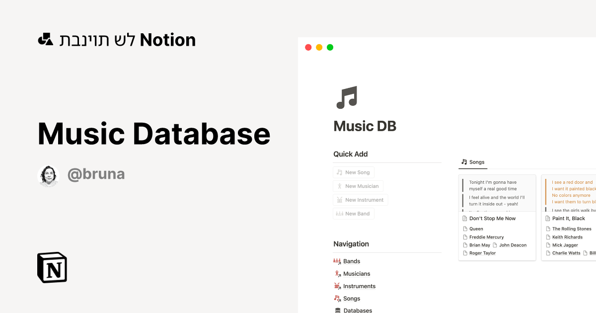 תבנית Music Database | Marketplace של Notion