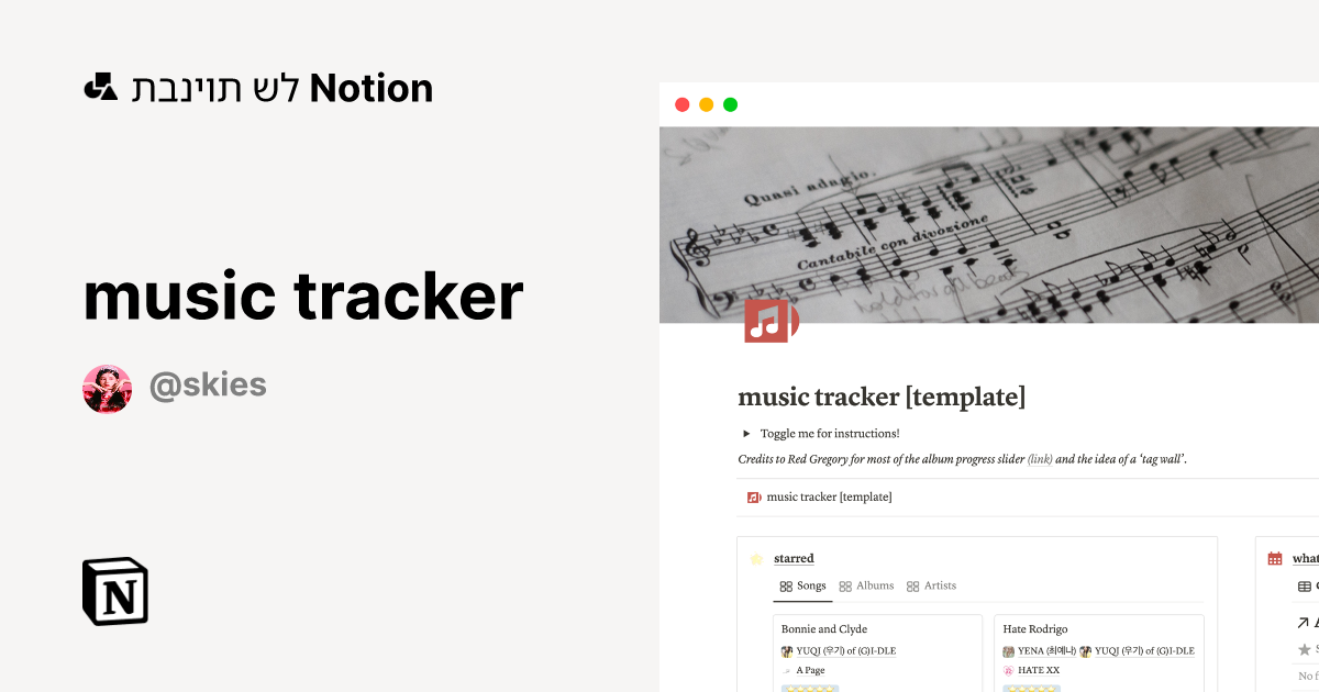 תבנית music tracker | Marketplace של Notion