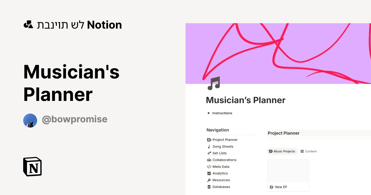 תבנית Musician's Planner מאת Bow Promise | Marketplace של Notion