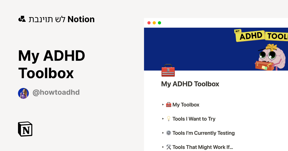 תבנית My ADHD Toolbox מאת How to ADHD | Marketplace של Notion