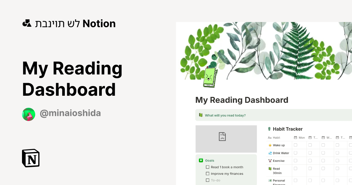 תבנית My Reading Dashboard מאת Mina Ioshida | Marketplace של Notion