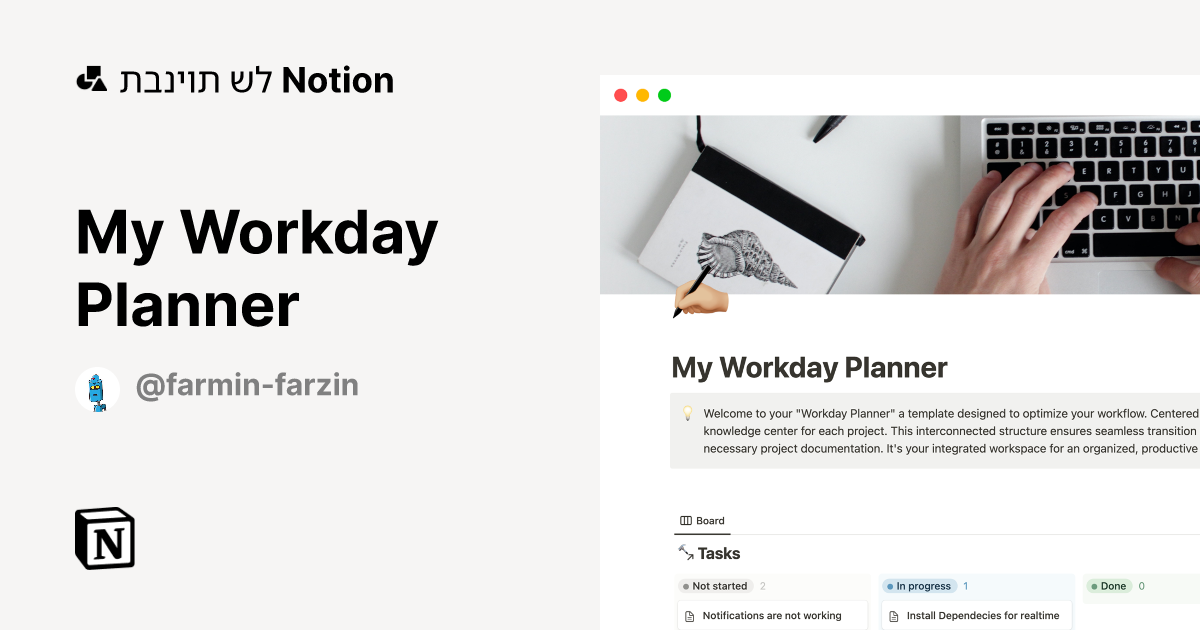 תבנית My Workday Planner מאת Farmin Farzin | Marketplace של Notion
