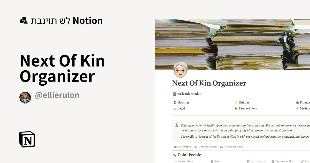 תבנית Next Of Kin Organizer מאת Ellie | Marketplace של Notion