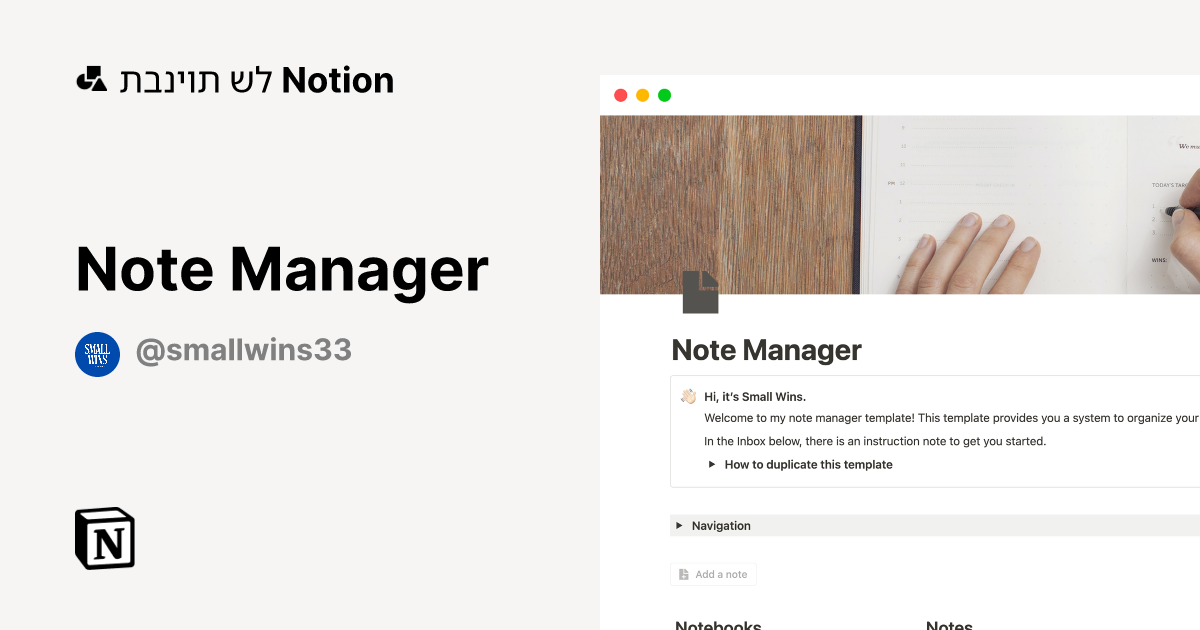 תבנית Note Manager | Marketplace של Notion