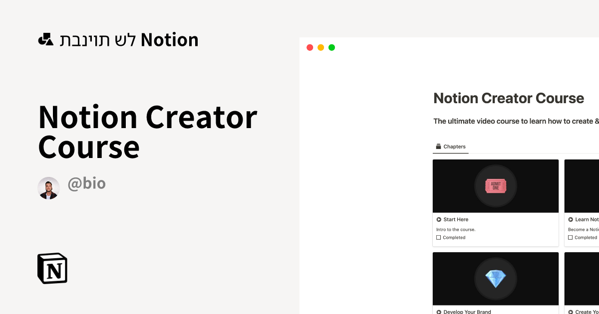 תבנית Notion Creator Course | Marketplace של Notion