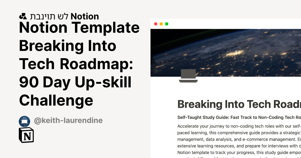 תבנית Notion Template Breaking Into Tech Roadmap: 90 Day Up-skill Challenge מאת Keith Laurendine ...