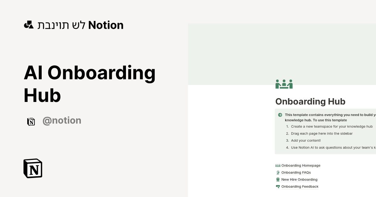 תבנית AI Onboarding Hub 2025 | Marketplace של Notion