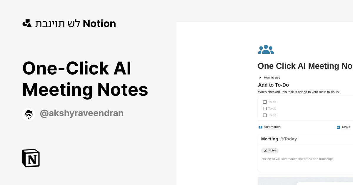 תבנית One-Click AI Meeting Notes מאת Akshay Raveendran | Marketplace של ...