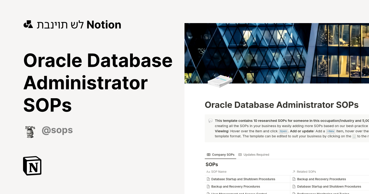 תבנית Oracle Database Administrator SOPs | Marketplace של Notion
