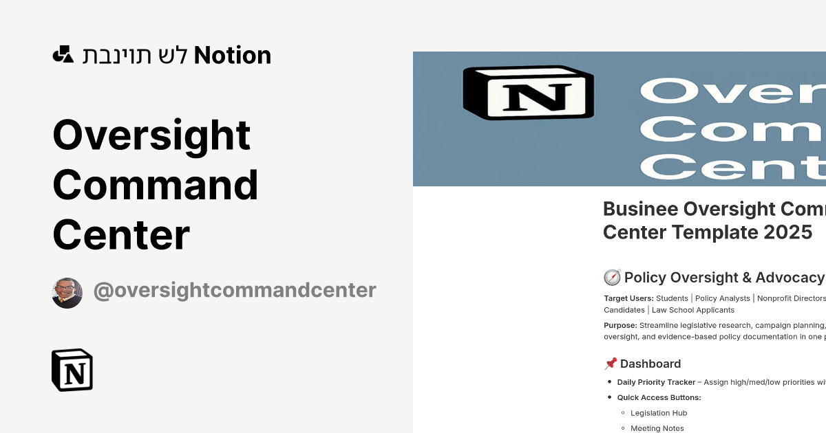 תבנית Oversight Command Center מאת Delaine Dixon | Marketplace של Notion