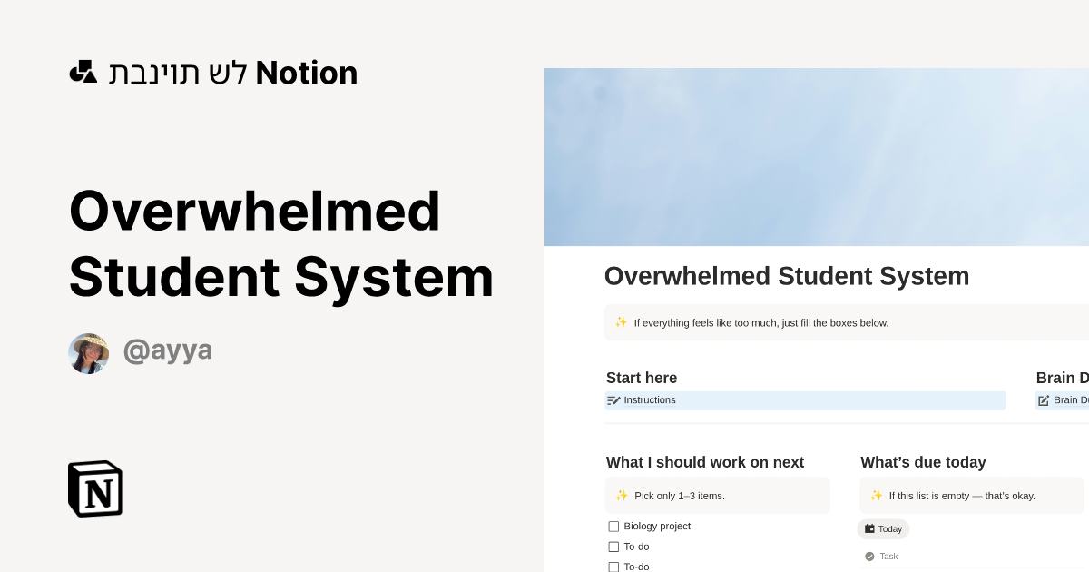 תבנית Overwhelmed Student System מאת Aya | Marketplace של Notion